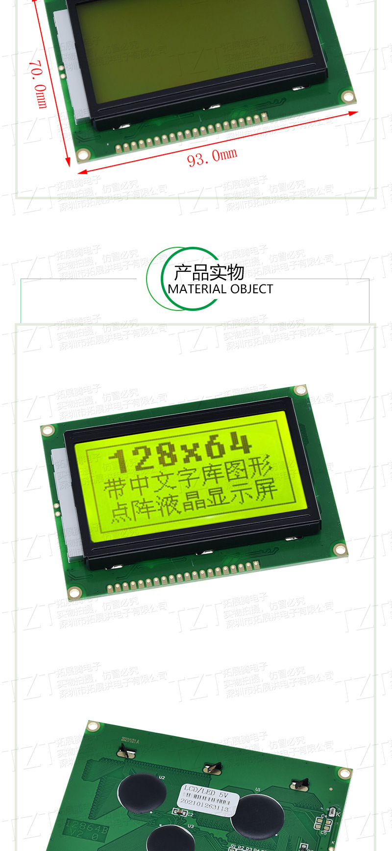 蓝屏绿屏LCD12864液晶屏中文字库带背光S串/并口显示器件12864-5V-阿里巴巴