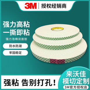 3M4008 3m4026 3m4032强力PU泡棉防水耐高温电子材料泡棉双面胶带-阿里巴巴