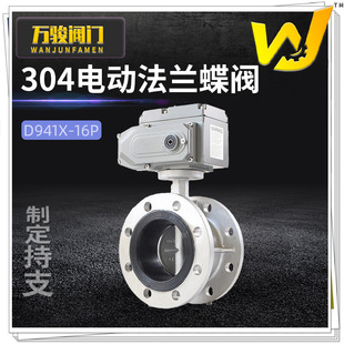 电动法兰不锈钢软密封蝶阀 D941X-16P规格齐全批发电动不锈钢蝶阀-阿里巴巴