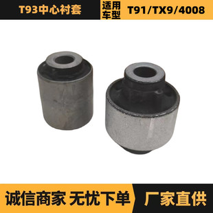 汽车配件适用标致雪铁龙T93中心衬套 9676032180 9676035280 厂家-阿里巴巴