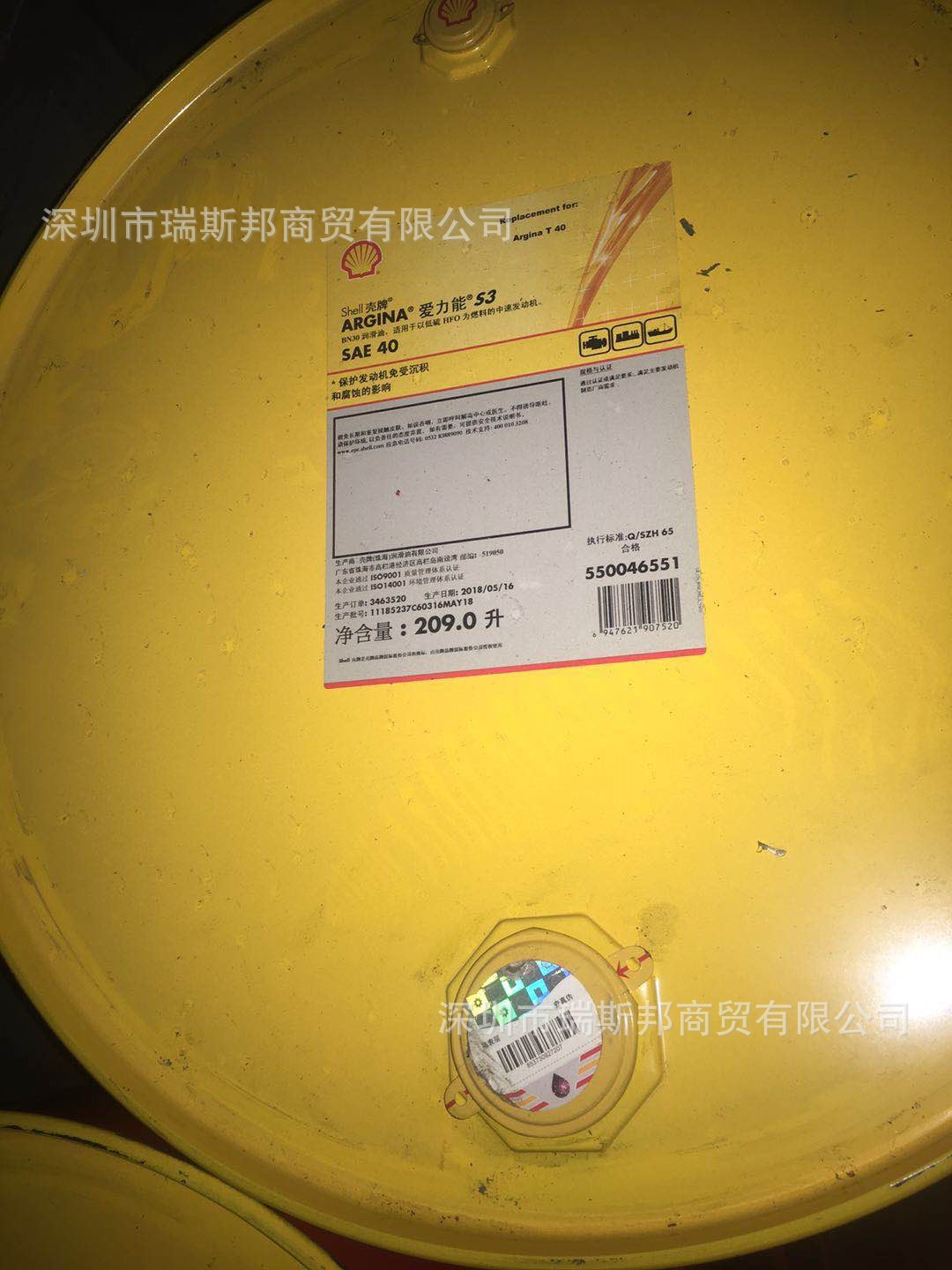 壳牌爱力能 Shell ARGINA S3 30 40 SAE 40中速船舶发动机润滑油-阿里巴巴
