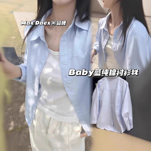 Max Daex®Baby蓝纯棉衬衫女翻领内搭长袖衬衣外穿小个子韩系上衣-阿里巴巴