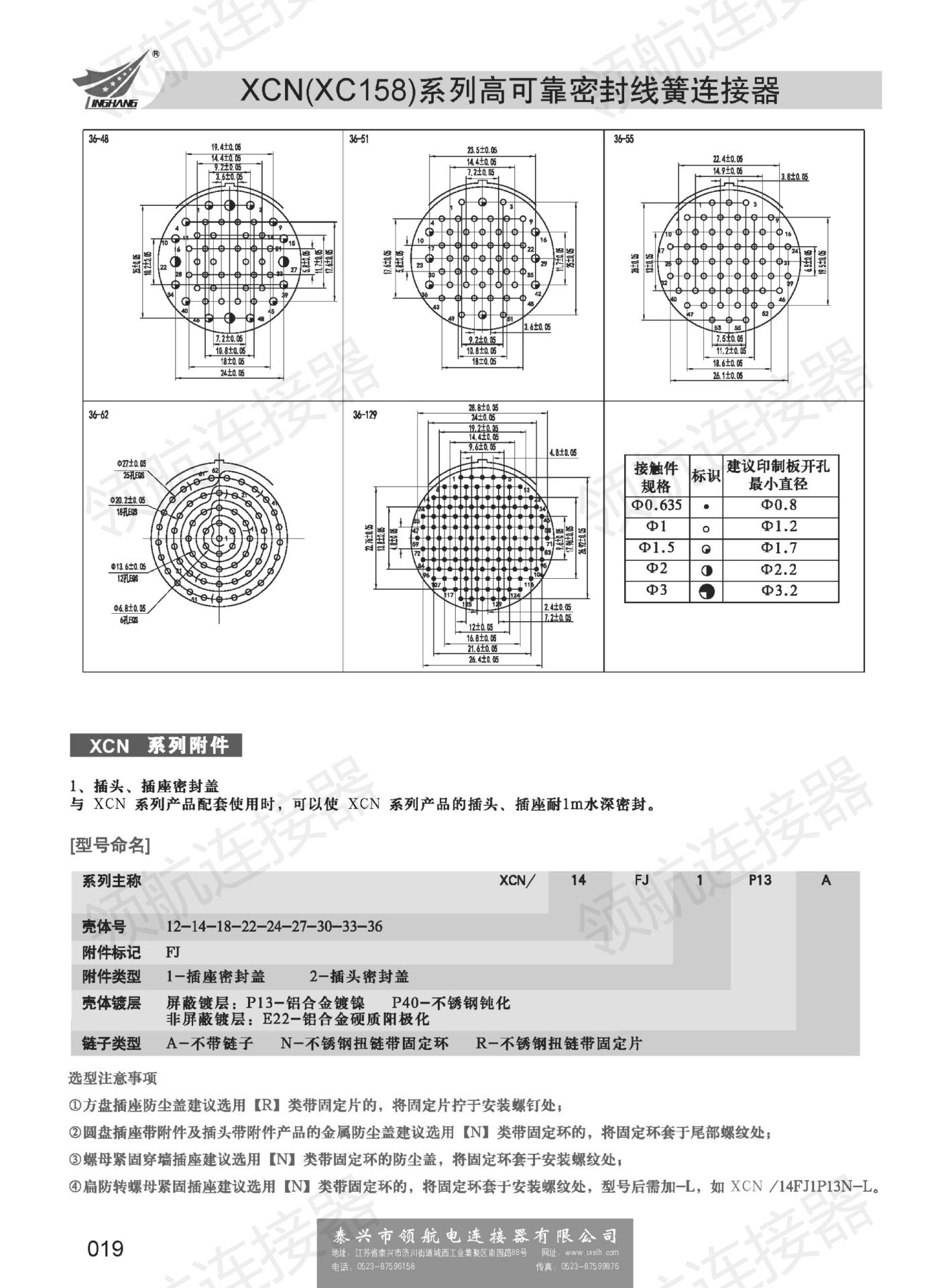 XC158B连接器航空插头XC158/22T4Z1P13 XCNB/22F4K1P13 Z1DP40-阿里巴巴