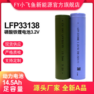 拓邦 32135电芯-12.5Ah 33138电芯-14.5Ah 3.2V磷酸铁锂动力电池-阿里巴巴