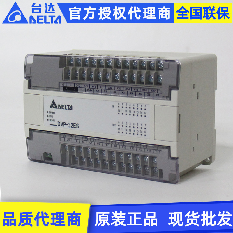 原装Delta台达DVP-ES系列32点主机DVP32ES00R2/T2可编程控制器plc-阿里巴巴
