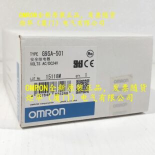 欧姆龙 G9SA-501 AC/DC24 安全继电器 全新原装正品-阿里巴巴
