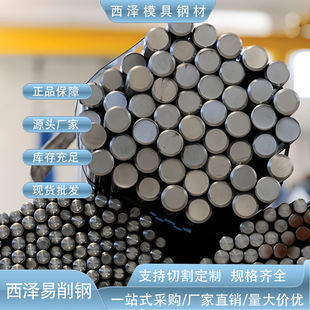 东莞批发SUM24L易切削钢 SUM24L易车铁 SUM24L六角棒 SUM24L圆棒-阿里巴巴