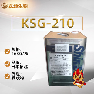 日本信越KSG-210聚醚改性有机硅油弹性体交联聚合物型乳化剂W/Si-阿里巴巴