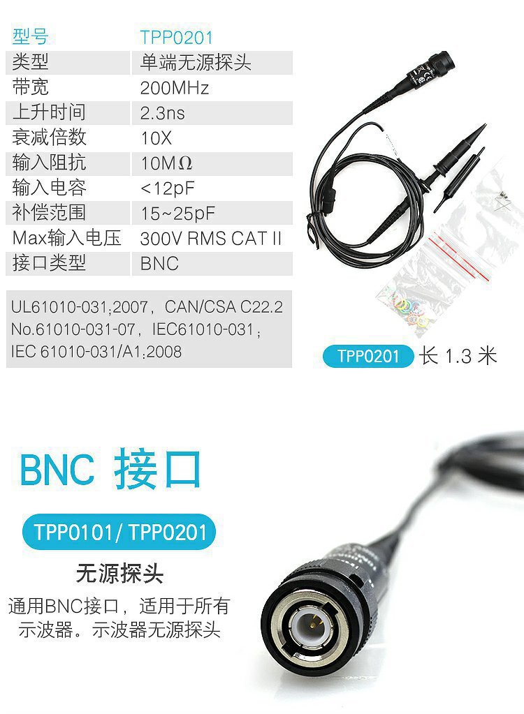 Tektronix泰克P2220示波器无源探头TPP0201 TPP0101 P2221 P6139B-阿里巴巴