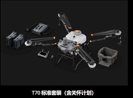 DJI 大疆新款T70 T70P T100农业植保 激光雷达避障 吊运无人机-阿里巴巴