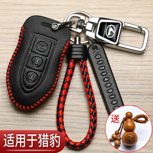 猎豹cs10钥匙套专用猎豹CS9手动折叠迈途Mattu汽车改装智能遥控包-阿里巴巴