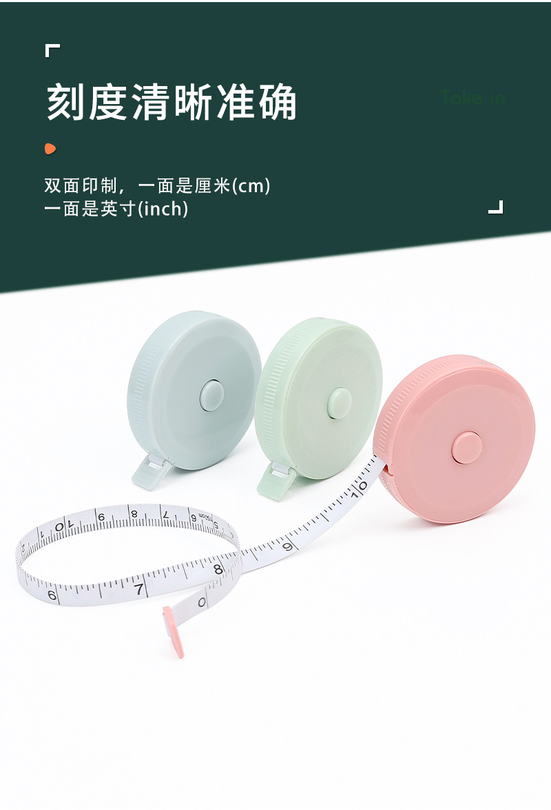 1.5m可爱迷你小卷尺便携式三围便携皮尺量衣服腰围卷尺小软尺批发-阿里巴巴