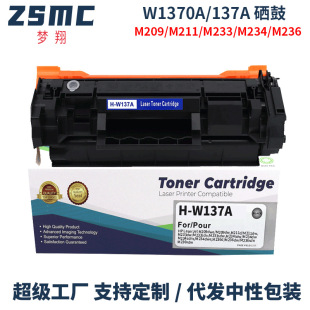 适用惠普M232-M237硒鼓HP MFP M232-M237墨盒 M207-M212碳粉盒-阿里巴巴
