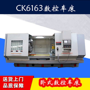 6163数控车床 动力刀塔数控车床 数控机床CK6163 cnc车床广数系统-阿里巴巴