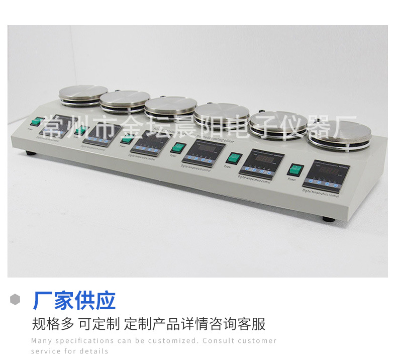 HJ-6A六联数显恒温磁力搅拌器多头加热搅拌单独控制实验室搅拌器-阿里巴巴