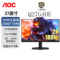 AOC Q27G40E/27G40E 27寸 2K 180Hz IPS电竞办公液晶显示器屏幕-阿里巴巴