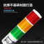 LED三色灯机床报警指示灯信号灯T50-3TJ系列多层警示灯24v-阿里巴巴