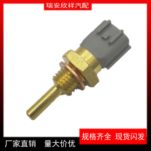 适用日产尼桑水温传感器22630-00QAH 22630-0M200 22630-1W400-阿里巴巴