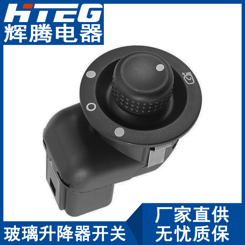 8200676533 8200109014适用于雷诺拉古娜后视镜按钮控制调节开关-阿里巴巴