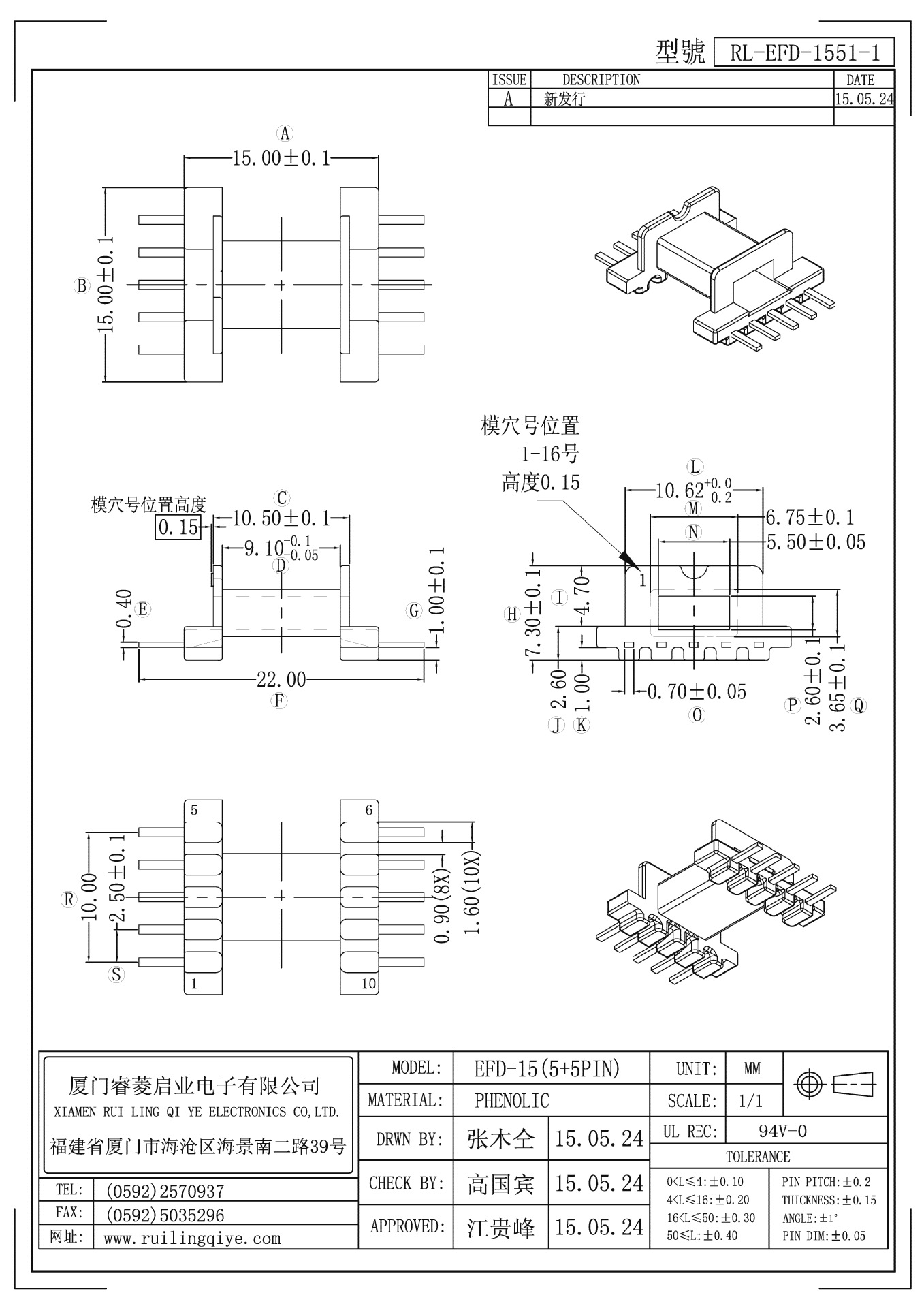 EFD15 贴片 SMD 平脚 5+5 针距2.5 排距22.0 高7.3 变压器骨架-阿里巴巴