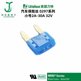 0297015.WXNV力特小号15A32V汽车保险丝插片小型MINI车载车用4S店-阿里巴巴