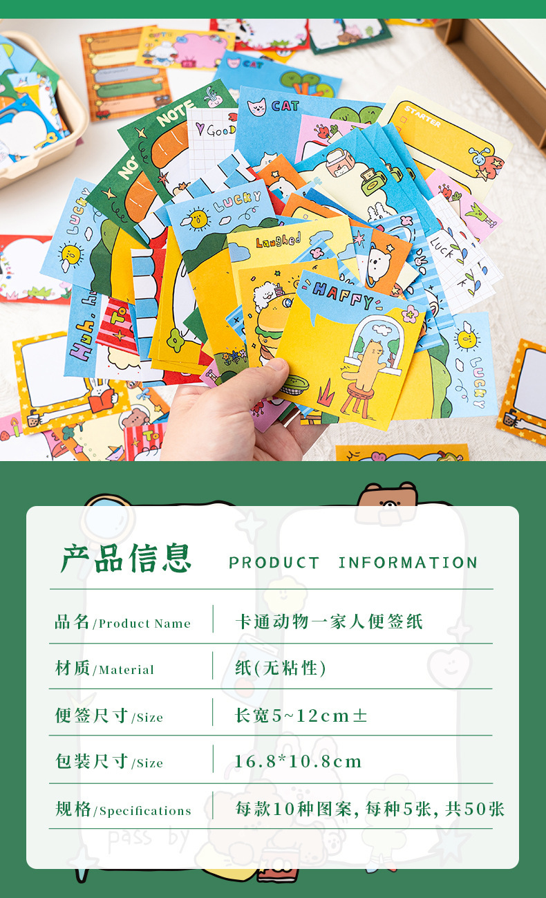 可爱动物便签本ins高颜值原创无粘性留言卡通记事本可爱手账便签-阿里巴巴