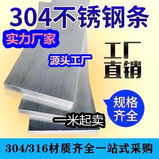 ll304不锈钢小扁条 扁钢 实心钢条 小方棒1 2 3 4 5 6mm切割 加-阿里巴巴