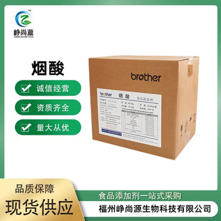 江西兄弟烟酸 食品级营养强化剂维生素B3维生素PP VB3烟酰胺 现货-阿里巴巴