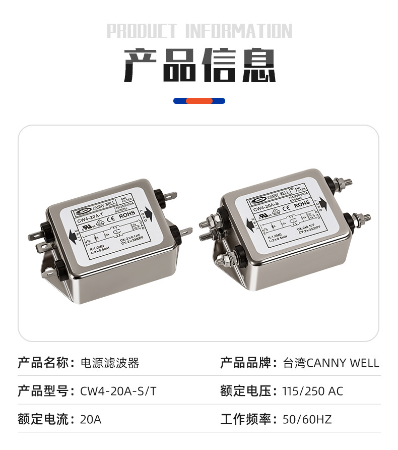 肯尼威现货批发CW4-20A-S/CW4-20A-T单极220V单相交流滤波器-阿里巴巴