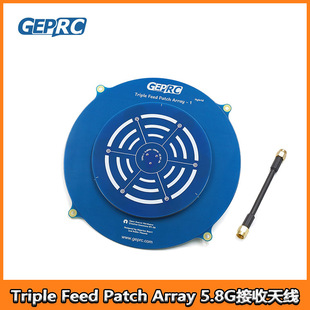 Triple Feed Patch Array 5.8G图传天线 FPV穿越机左右旋兼容天线-阿里巴巴