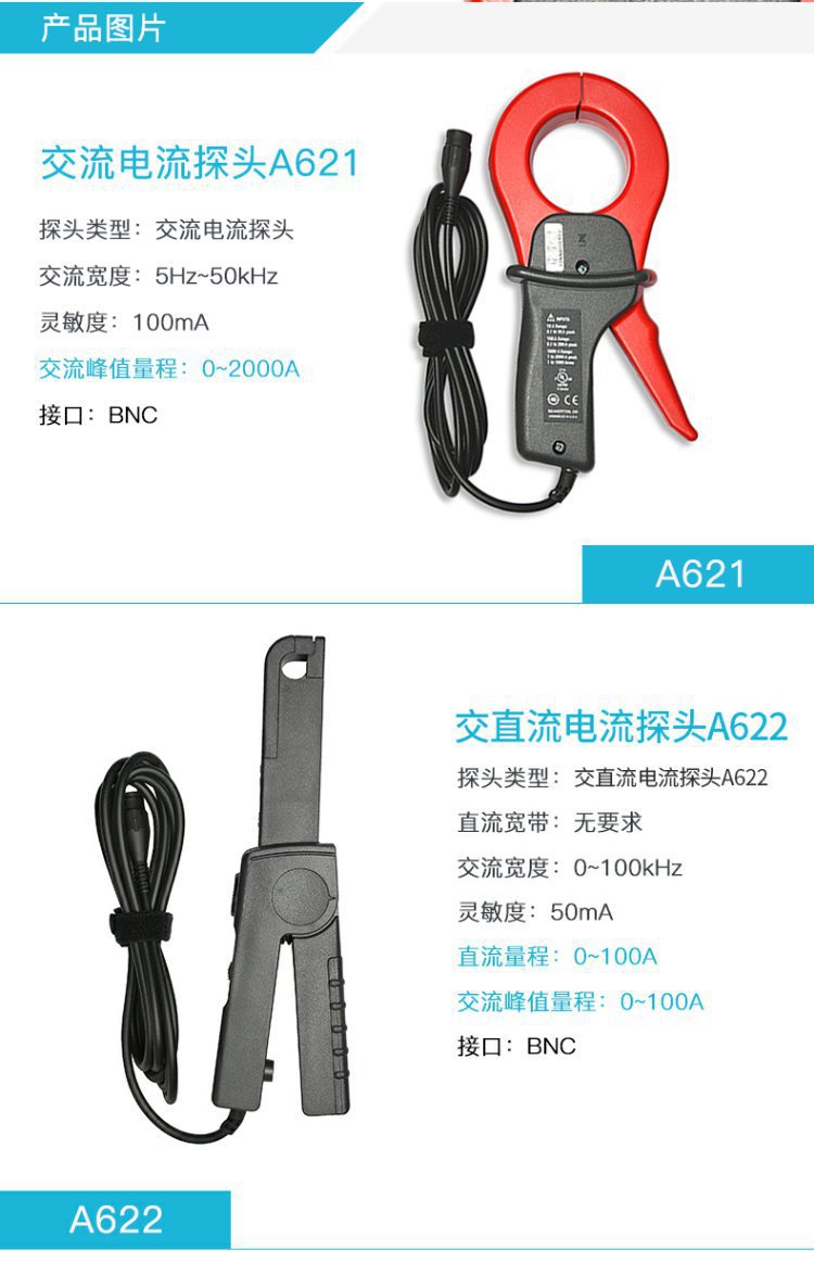 泰克高压探头P5122 TPP0101 P2220电流探头P6021 A622 A621 P6022-阿里巴巴
