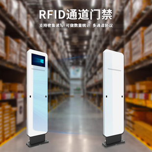 RFID智能门禁多种读卡读取标签的超高频硬件通道门系统智能卡-阿里巴巴