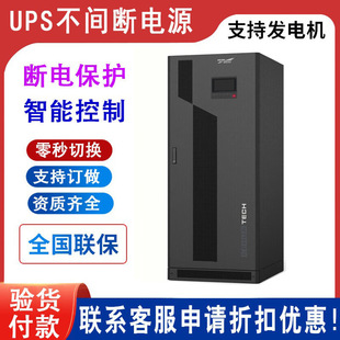 科华UPS电源工频机 YTG/B33600系列600KVA机架式塔式互转三进三出-阿里巴巴