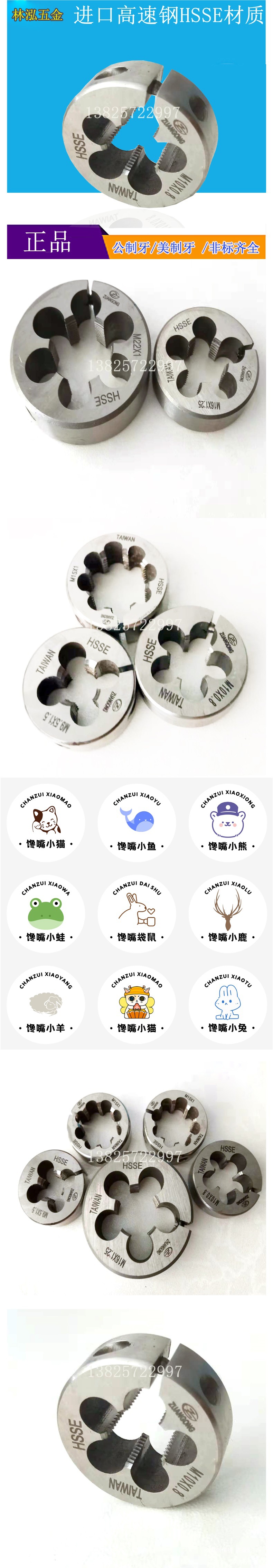 j8进口24可调式含2MM27MM26M103M1418板牙M1M151台湾钴高速钢板g3-阿里巴巴