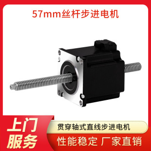 广东凯福57mm贯穿轴直线丝杆步进电机Y07-59D1-4404-04GC-170-阿里巴巴