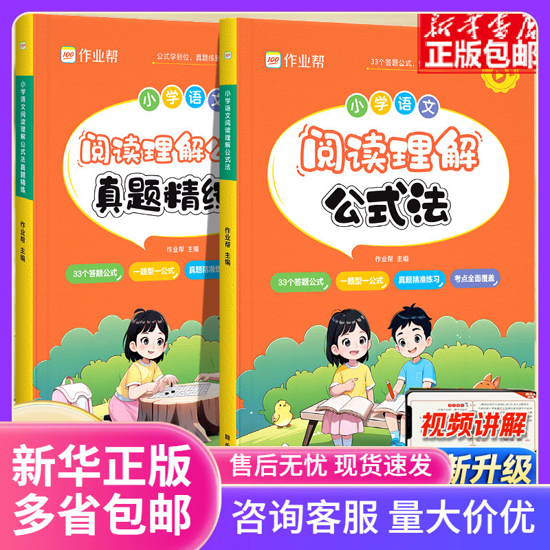 2024 New homework help Primary School Chinese Reading Comprehension ...