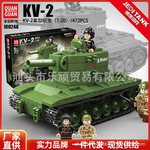 全冠100248积木KV-2重型坦克二战军事虎式模型拼装小颗粒儿童玩具-阿里巴巴