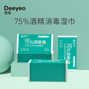 德佑酒精湿巾 消毒湿纸巾 便携装小包卫生湿纸巾10片装工厂直发-阿里巴巴