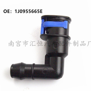 厂家供应汽车大灯清洗嘴喷水管快速接头适用大众奥迪1J0955665E-阿里巴巴