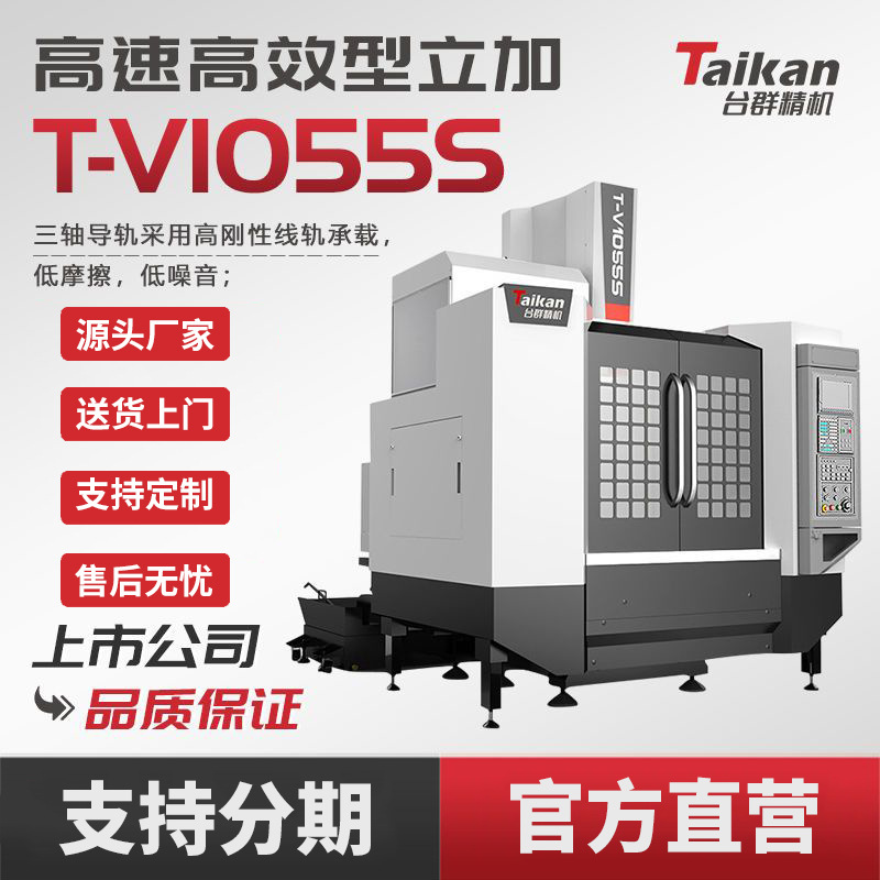 Platform Group Precision Machine T-V1055S Vertical Machining Center CNC ...