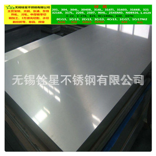 430材质不锈钢板、1Cr17不锈钢板热轧冷轧不锈钢板批发中厚板零切-阿里巴巴
