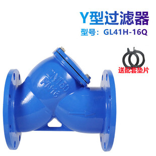 法兰Y型过滤器GL41H-16排污水阀除污器DN100球墨铸铁4寸DN80管道-阿里巴巴