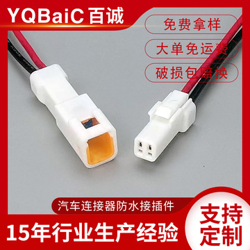 国产 DJ7024Y-0.6-11/21 适用汽车线束连接器插头 含端子2P-阿里巴巴