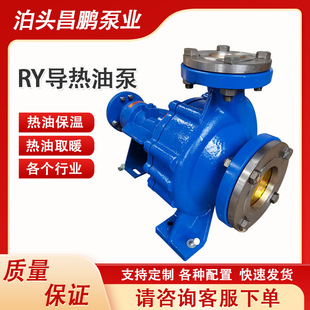 RY铸钢导热油泵 WRY50-32-160高温循环管道泵 BRY单级单吸离心泵-阿里巴巴