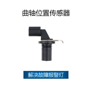 适用于马自达2 曲轴传感器 FN01-21-550，G4T00190，FN0121550-阿里巴巴