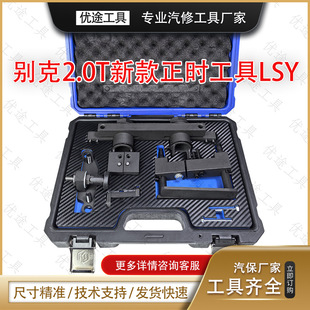 新款凯迪拉克CT6油封雪弗兰迈锐宝2.0T别克LSY正时工具平衡轴工具-阿里巴巴