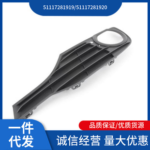 51117281919/51117281920 适用于宝马3系F30 雾灯框封闭-阿里巴巴