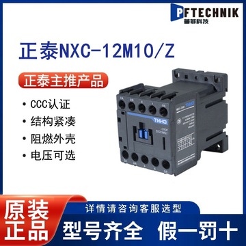 正泰昆仑 迷你型3极直流控制接触器 NXC-12M10/Z DC24V-阿里巴巴