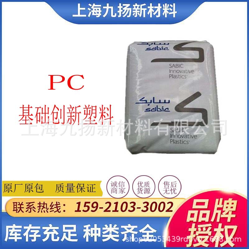 PC 基础创新塑料(美国) EXL9330 BK1A068耐低温 抗紫外线 耐 高温-阿里巴巴