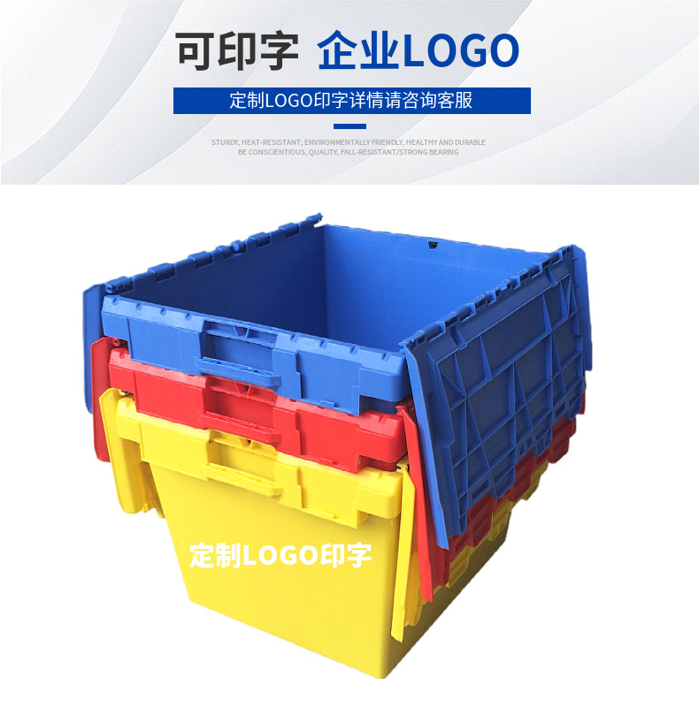 加厚翻盖周转箱斜插式物流运输中转箱医药储物收纳箱带盖物料箱-阿里巴巴